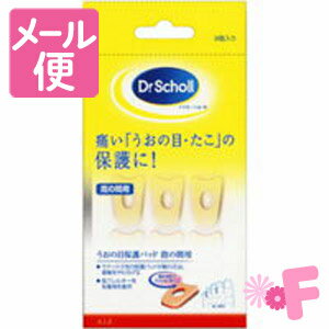 ●密度の異なるラテックスフォームの2層構造。 ●1層目はソフトなクッション性で靴の圧迫を受け止めます。2層目は1層目で軽減された圧迫をさらに吸収し、たこやうおの目の痛みをやわらげます。 ●粘着部分には低アレルギー性粘着剤を採用。（すべての方...