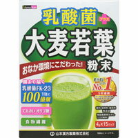 大麦若葉に乳酸菌、オリゴ糖をプラスした青汁です。 食事だけでは不足しがちな緑黄野菜の栄養補給が出来、さらに乳酸菌FK-23を1包に100億個、またオリゴ糖も加えおなかの環境にもこだわりました。 毎日の健康習慣に、からだが喜ぶ3つの素材を組み...