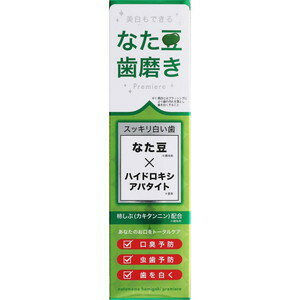 【商品詳細】 美白※1もできる ※1 美白とはブラッシングにより歯の汚れを落とし歯を白くすること スッキリ白い歯 なた豆※矯味剤×ハイドロキシアパタイト※基剤 柿しぶ（カキタンニン）配合※矯味剤 あなたのお口をトータルケア 口臭予防 虫歯予...