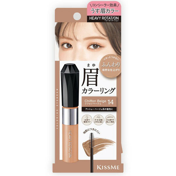 【商品詳細】 ●なりたい印象に合わせて眉カラーリング。 ●塗るだけ簡単！薄膜で自眉級ふんわり眉。 【販売名】キスミー へビーローテーション カラーリングアイブロウEX カラー：14 シフォンベージュ 【使用方法】 (1)毛並みに逆らうように...