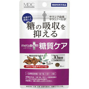 【商品詳細】 30回分 機能性関与成分 サラシア由来サラシノール 0.2mg（1粒当たり） ＜届出表示＞ 本品にはサラシア由来サラシノールが含まれます。 サラシア由来サラシノールには食事から摂取した糖の吸収を抑え、食後血糖値の上昇をゆるやか...