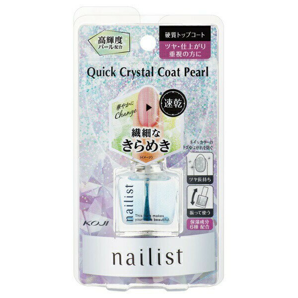 【商品詳細】 クリスタルのように輝く硬質トップコート。 ツヤ・仕上がり重視の速乾タイプ。 ネイルカラーの発色がアップし、塗りたての美しいツヤが持続。 ネイルカラーのキズやはがれ・変色を防ぐ。 保湿成分6種配合。 【使用方法】 パールが混ざる...