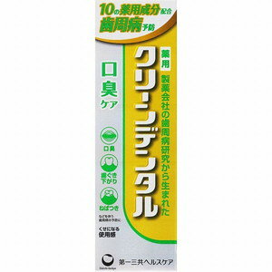【商品詳細】 ●10の薬用成分配合 ●歯周病と気になる口臭も予防 ●レモンフレーバー 【販売名】DS薬用歯磨きMb 【効能 効果】 ・歯槽膿漏(歯周炎)の予防 ・歯肉炎の予防 ・歯石の形成及び沈着を防ぐ ・口臭の発生の防止 ・むし歯の発生及...