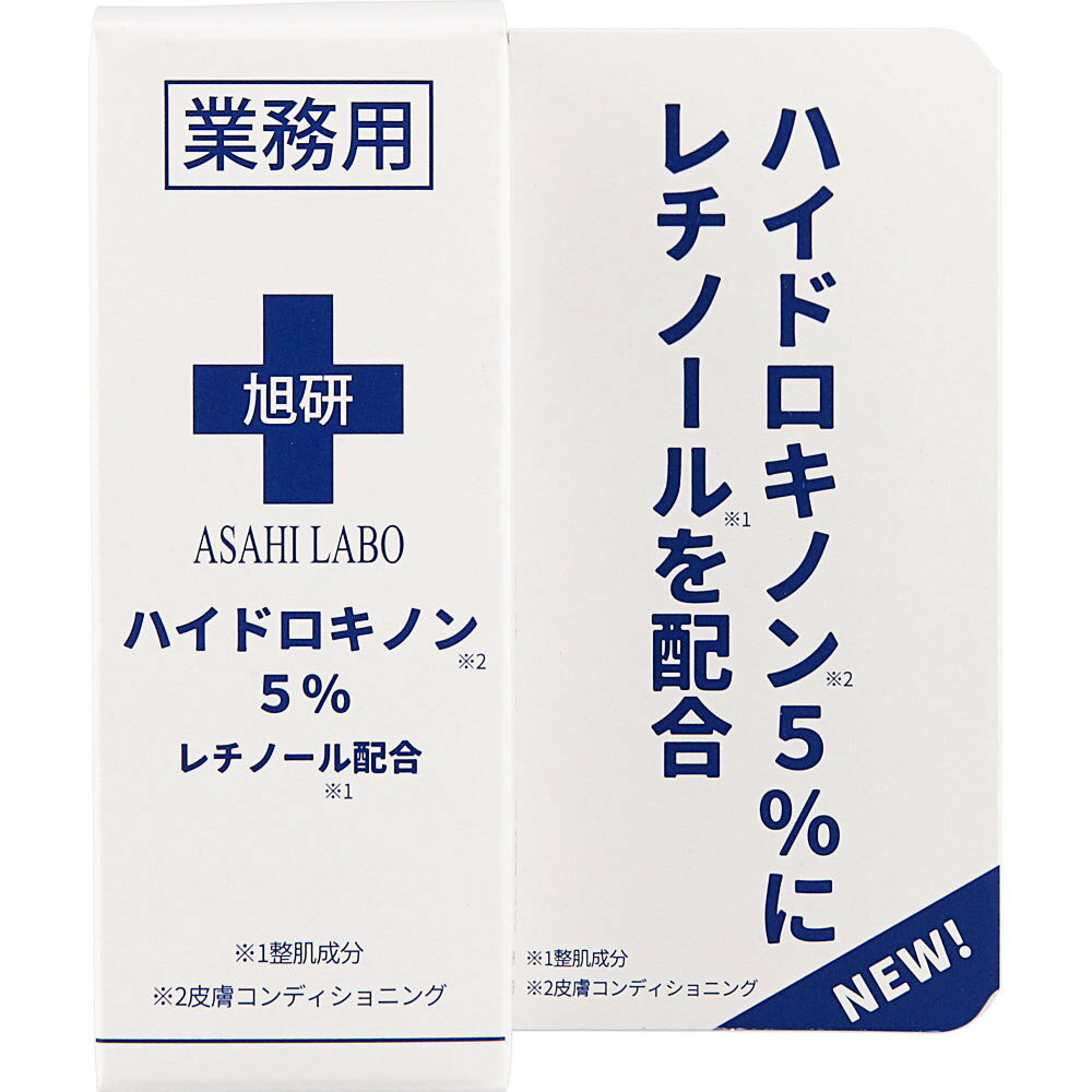 【商品詳細】 専門機関で使用されているレチノール配合ハイドロキノン溶液5％が一般販売解禁されました。 専門機関では、ターンオーバーに注目しハイドロキノンとレチノールを組み合わせて使用することが多くあります。 より早く、スピーディに美迫したい...