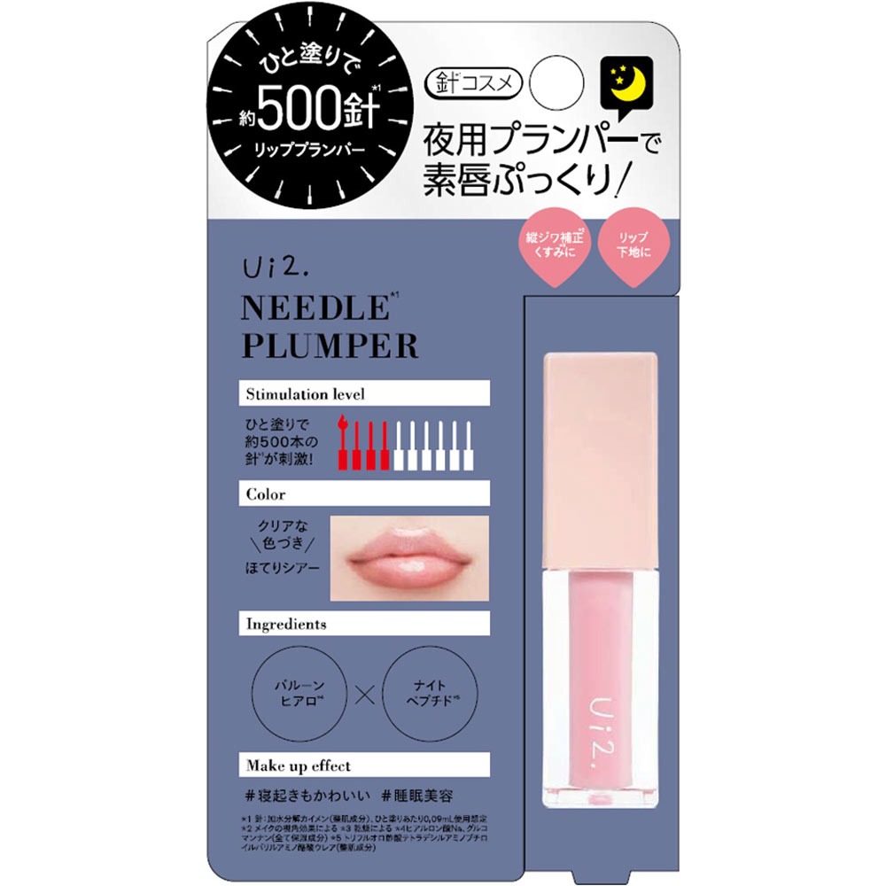 【商品説明】 ひと塗り500本の針*1で唇を刺激！ ボリューム&血色感upで中顔面短縮を叶える*2、美容医療発想のニードル*1リッププランパー。 唇周りのナイトケアまでできる透け感ピンクカラー。 レモネードティーの香り。 *1加水分解カイメ...