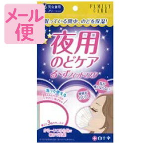 ●細かく織り込んだ天然素材のやわらかガーゼの1枚構造で、眠っている間の呼吸を妨げず、お口やのどを適度な湿度に保ちます。 ●極細ゴム（耳かけ）を採用し、耳が痛くなりにくく長時間の使用でも耳が痛くなりにくいです。 ●立体構造10段プリーツ。広げ...