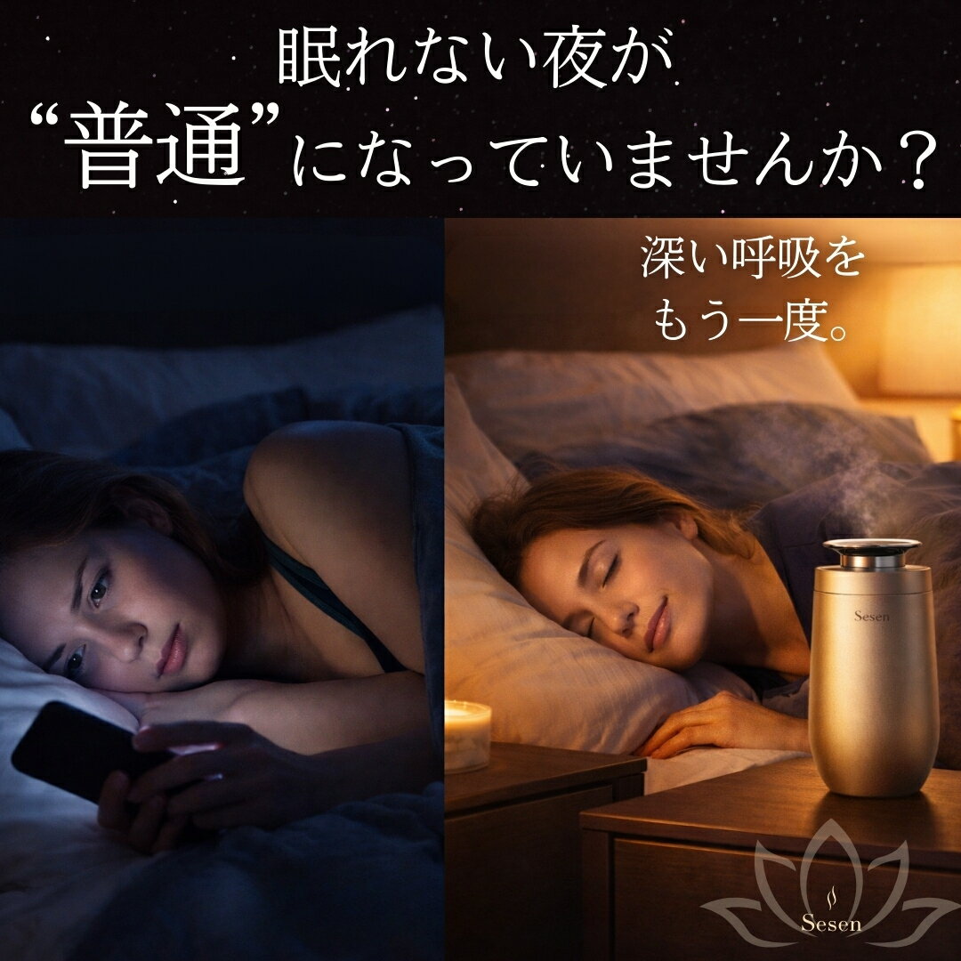 Sesenアロマディフューザー SESENアロマディフューザーについて 「香りは空間を変え、心を満たす。」Sesen Sesen（セセン）は、水を使わずに香りを拡散するネブライザー式アロマディフューザーです。 航空機グレードのアルミ素材を使...