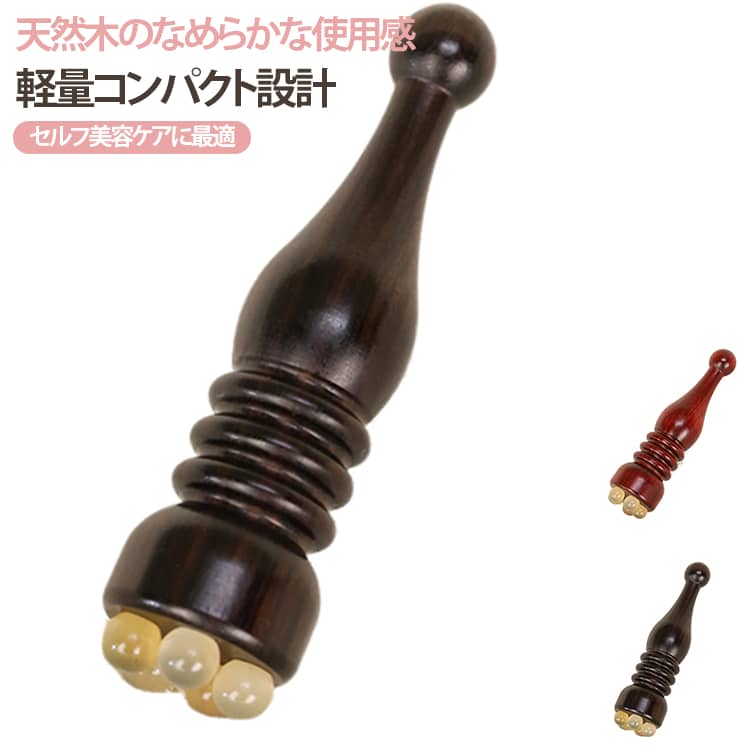 商品説明天然檀木×羊角ボールデザインの目元・フェイスケアマッサージ棒。本製品は天然木を使用したアイマッサージ器です。羊角型のマッサージヘッドが肌にやさしくフィットし、目元・フェイスライン・こめかみのツボを心地よく刺激します。丁寧に研磨された...