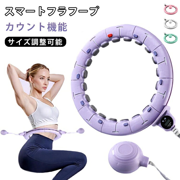 振動機能で深層マッサージ！ 脂肪燃焼をサポート！ 360度ウエストにフィットし、効果的に脂肪を刺激します。高弾力シリコンで、やさしくフィット！ 肌あたりのいいソフト素材が、腰にぴったり密着。 快適なつけ心地で長時間の使用もストレスフリー。分...