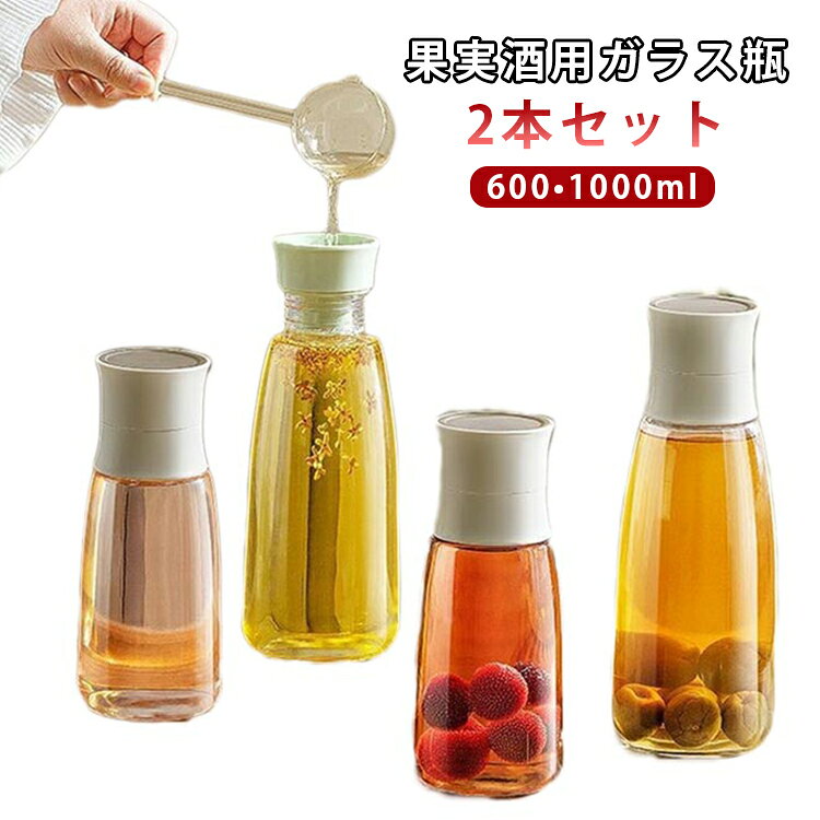 自家製フルーツシロップでカラフルかわいい毎日に。ガラス瓶を使用し、安全で無害。ガラス製なので匂い移りしにくく、中身が見えて残量も一目瞭然。耐熱・耐冷性に優れ、熱湯消毒や冷凍保存もOK。梅シロップはもちろん、果実酒・梅酒・ジャムなど、季節の手...