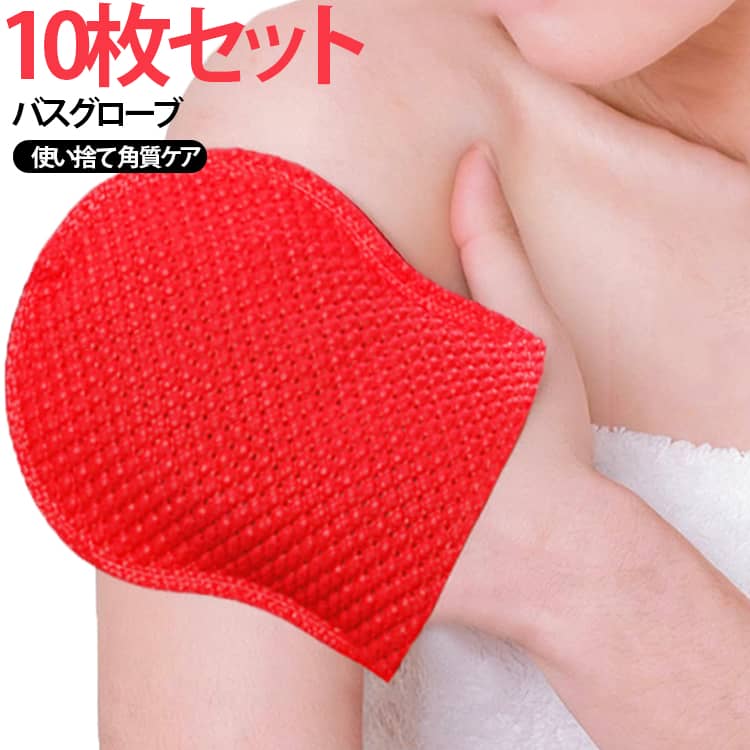 【10枚セット】角質や汚れをしっかり落とし、なめらかな肌へ導くボディケアタオル。ざらつきや乾燥が気になる肌をやさしく洗い上げ、つるすべ肌へ。かかと・ひじ・ひざなど角質が気になる部分の集中ケアにもおすすめ。程よい摩擦感で、毎日のバスタイムに手...