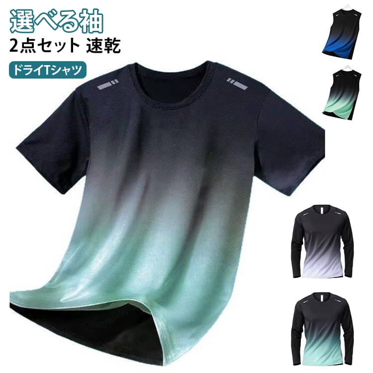 日常のあらゆるシーンで活躍する機能性を備えた長袖、半袖、無袖Tシャツです。滑らかさのドライtシャツ。吸汗速乾の薄手生地でなつでも涼しい。UVカットも嬉しいポイント、冬のスポーツインナーにもいい。作業着インナーにも。冷感素材を使用、素早く身体...