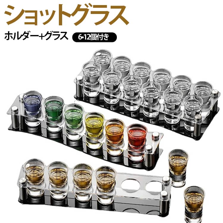 セット内容：ショットグラス6個or12個とショットグラスホルダー1個が含まれています。家族の集まりに。ハンディパーティーツール。友人、父親、夫への素晴らしいギフトアイデアです。 サイズ 写真の通り サイズについての説明 詳しくは写真の通り。...