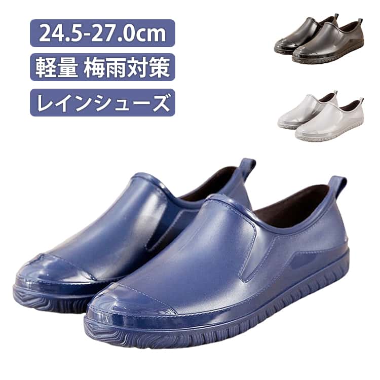 晴れの日、雨の日に使える万能レインブーツが入荷しました。急な雨の日に不快になりがちな足元をしっかりカバー。ライニング素材なので吸汗性があり快適な履き心地。ラバーなので動きやすく、防滑底なので安心。汚れを洗い流せるので、レジャーやアウトドア、...
