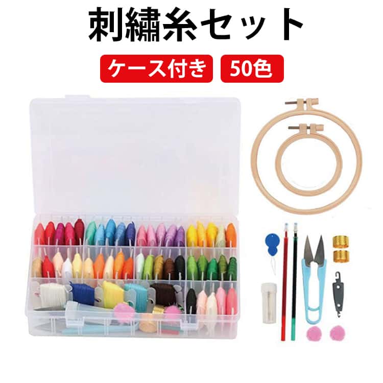 こんな可愛い刺繍セットで作品作ったら、テンション上がっちゃいますよね(^^)/刺繍をこれから始めてみたい方、おススメの刺繡セットになります。素材、デザイン、使い勝手抜群な物ばかり、こだわって刺繍セットにしました。初心者でも、この刺繡セットで...