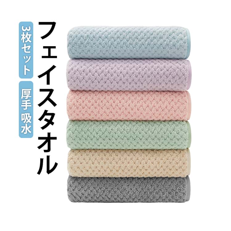 毎日肌に触れるものだから、肌にやさしいもをタオル生地にまゆまれの肌にやさしいふかふかでやさしい肌触で、吸水性に優れたタオル。毎日使うアイテムにトレンド感と遊び心をプラスした、こだわりのライフスタイルグッズです。 サイズ 在庫 サイズについて...