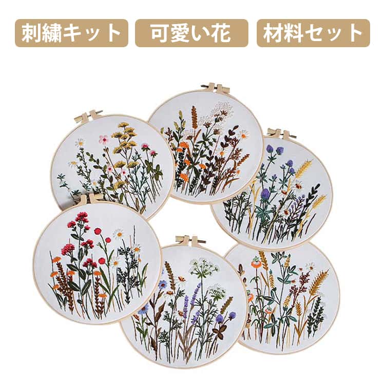 フランス刺繍のキットです。基本のステッチのみを使用して素敵な作品が完成します。初心者の方のステッチの練習にも最適です。 サイズ F サイズについての説明 【内容】プリント済み布（約29x29cm）刺繍糸針プラスチック枠（外径 約20cm）説...