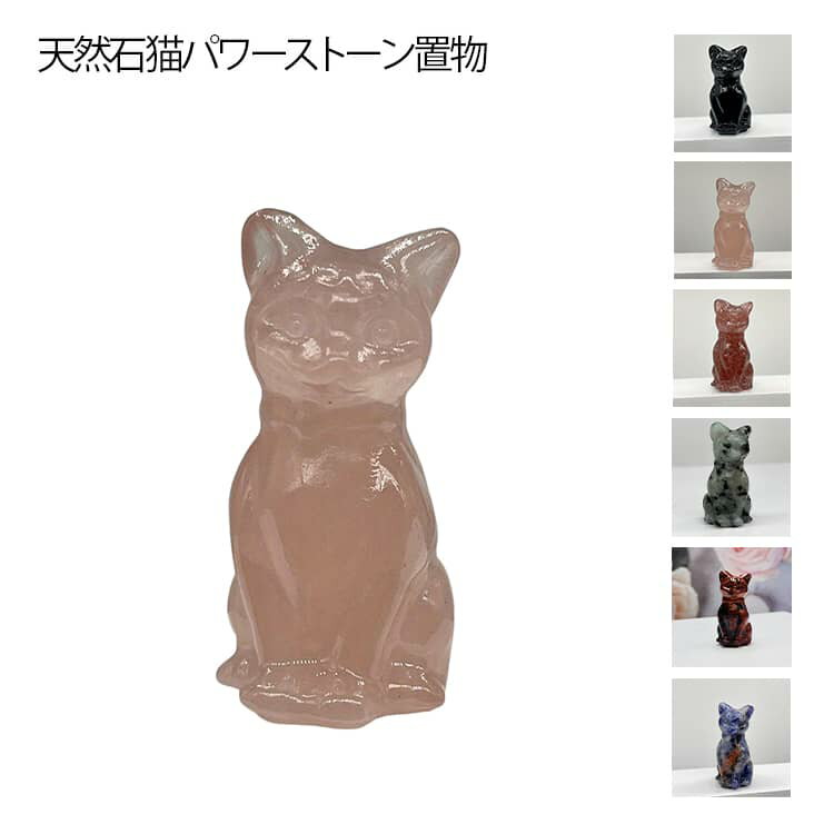 手のひらサイズの癒し！あなたの守護猫を見つけよう！店の入り口、事務室、玄関とかに置いてもOKです。贈り物として、特別な日にご家族やご友人へのギフトに最適です。もちろん、自宅やオフィスのインテリア及びディスプレイにも最適です。 サイズ F サ...
