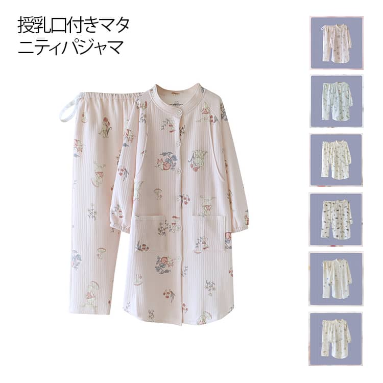 授乳口付き、三重綿の心地よいマタニティパジャマ。柔らかでもふんわり。優しい肌触りの綿素材を使用したパジャマです。ウエストもぐんぐん伸びるゴム仕様でアジャスターで調整できるので、お腹が大きくない妊娠初期から産後まで長くお使いいただけるパンツで...