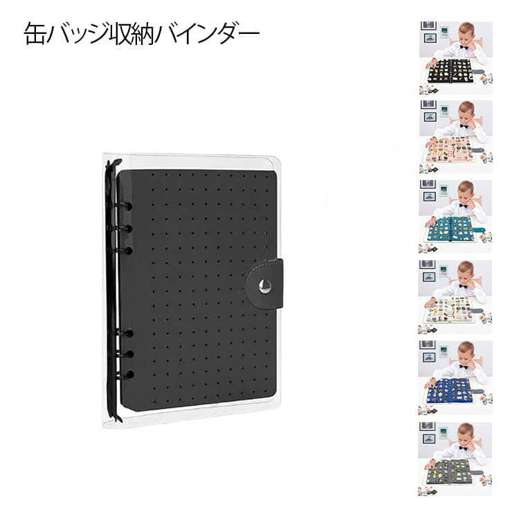 「大切な思い出を、しっかり保護」中のフェルト生地がピンバッチを傷や汚れからやさしく守り、思い出を美しい状態のまま保存します。大切な瞬間が詰まったコレクションを安心して飾ったり、手に取って眺めたりすることで、思い出のアルバムを開くような感動を...