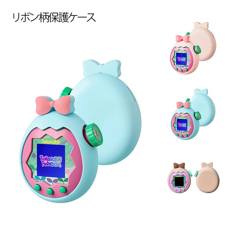 【可愛いリボンデザイン】立体造形で、タマゴッチの世界観にぴったり！楽しい雰囲気を演出します。【高品質シリコンで衝撃吸収】やわらかい液体シリコン素材が本体を包み込み、日常の衝撃・摩擦・キズをしっかり防ぎます。【おしゃれで実用性も抜群】可愛いだ...