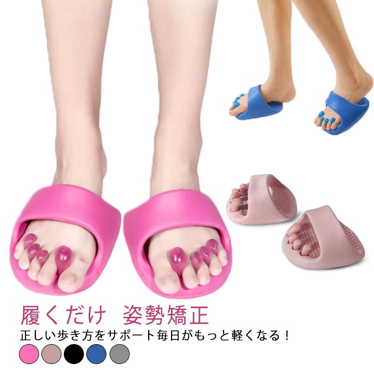 履くだけ 姿勢矯正正しい歩き方をサポート毎日がもっと軽くなる！足裏を刺激するツボ設計。X脚・O脚の補整サポート。洗って何度も使えるから、いつでも快適＆経済的。 サイズ F サイズについての説明 サイズ：11*10.5*3.5cm 素材 EV...