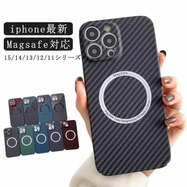 iphone最新Magsafe対応15/14/13/12/11シリーズ【カメラを保護】デスク等に置いても液晶やカメラレンズが直接触れないようケースを液晶画面・カメラより高めに設計しております。【汚れが付きにくい】ケース表面は汚れが付きにく、...