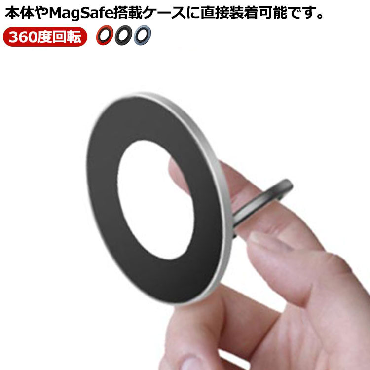 本体やMagSafe搭載ケースに直接装着可能です。 サイズ F サイズについての説明 F 直径約5.6cm 厚さ約4.8mm 重量約25g 素材 合金 マグネット 色 ブラック ブルー シルバー レッド 備考 ●製造ロットにより、細部形状の...