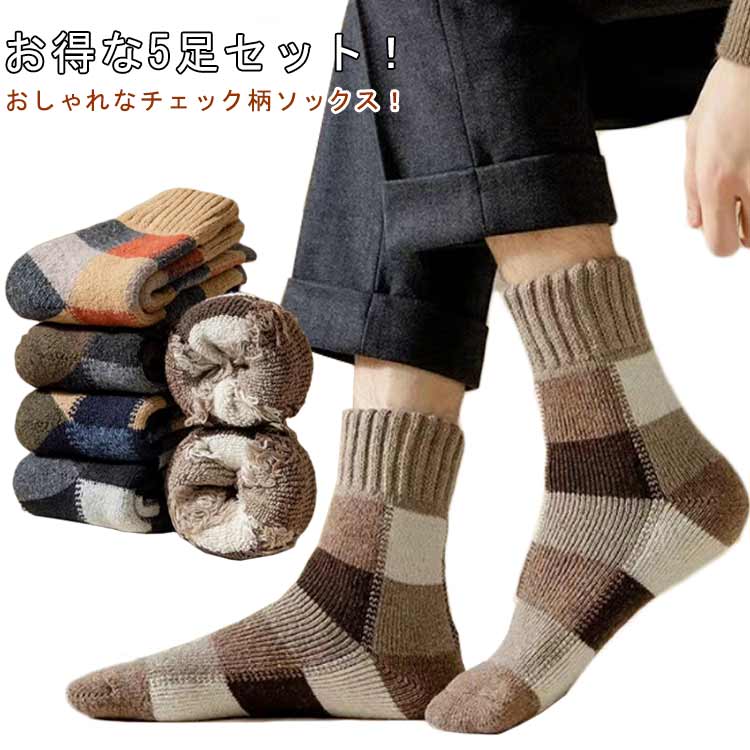お得な5足セット！おしゃれなチェック柄ソックス！ウール入り、防寒性と保温性に優れている。コーディネートしやすいです。 サイズ F サイズについての説明 フリーサイズ 素材 ポリエステル 色 5足01 5足02 5足03 5足04 5足05 ...