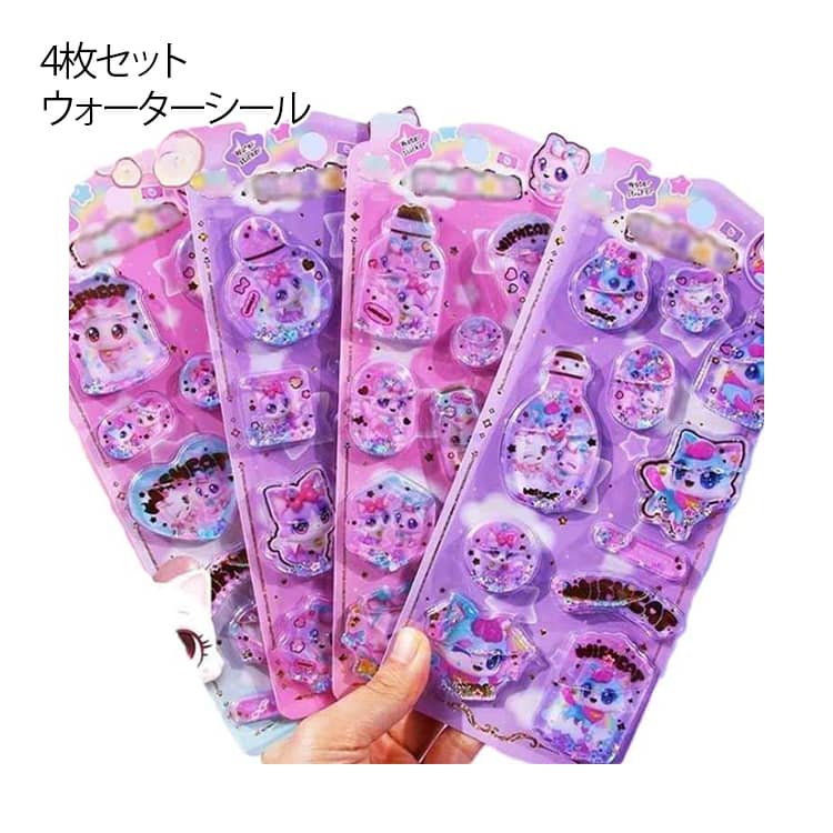 4枚セットウォーターシール3D立体シール高品質素材＆立体デザイン耐久性に優れたPVC素材を使用し、ぷくっと膨らんだ立体感と透明感を実現。DIYや手帳デコ、 スクラップブックにぴったりな可愛い仕上がりになります。シールをより鮮やかでかわいく見...
