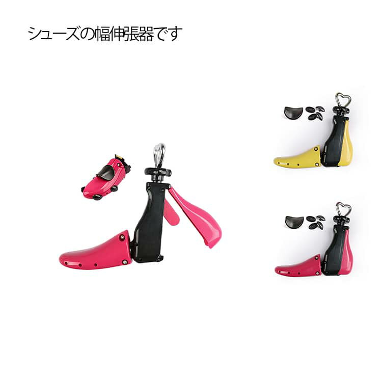 シューズの幅や痛い部分を伸ばす伸張器です。シューズの型崩れ防止にも使えます。左右どちらも使えるストレチャーになります。特に、痛い、きつい部分には拡張パーツを使っていただくとより効果的です。ストレッチャーを靴に挿入し、ハンドルを時計回りに回し...