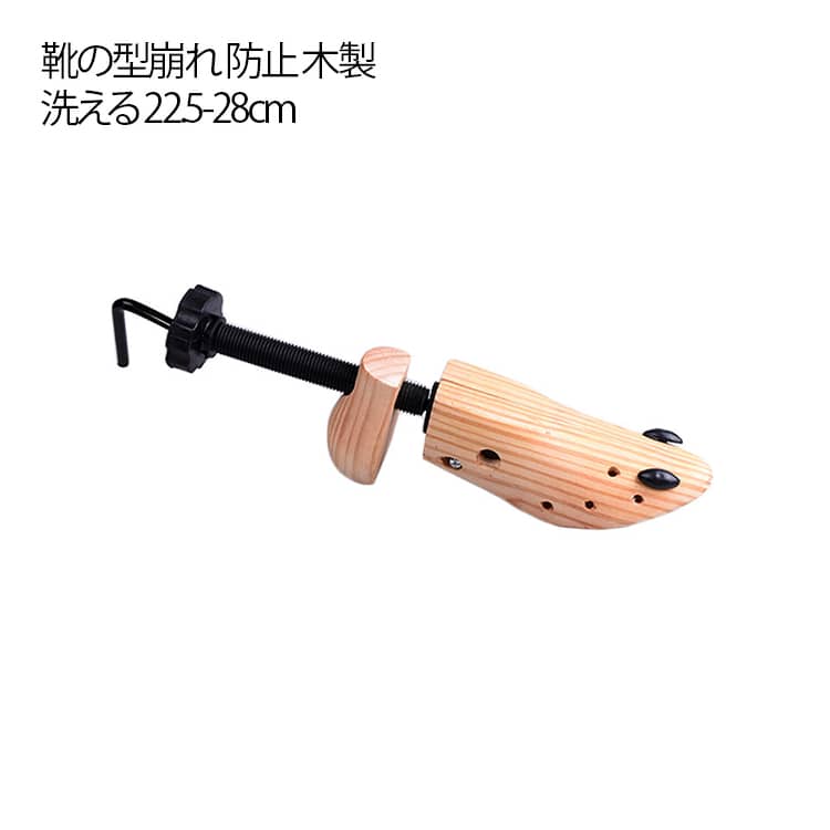 サイズを調整、革靴とスニーカーもOK、小さい靴が履けるようになる！靴の幅や痛い部分を伸ばす伸張器です。天然木製なので、何度でも長くご愛用いただくことができます。左右どちらも使えるストレチャーになります。特に、痛い、きつい部分には拡張パーツを...