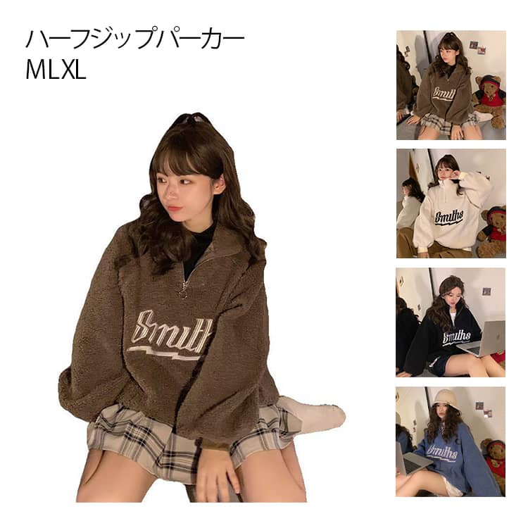 ハーフジップ、ふんわりもこもことしたボアフリース生地でやわらかい雰囲気が季節感を漂わせてくれる1枚です。厚手トレーナーはこれからの季節に活躍間違いなしです。カジュアルなデイリーユースから、ビジネス、オフィス、通勤、通学にも～ サイズ M L...