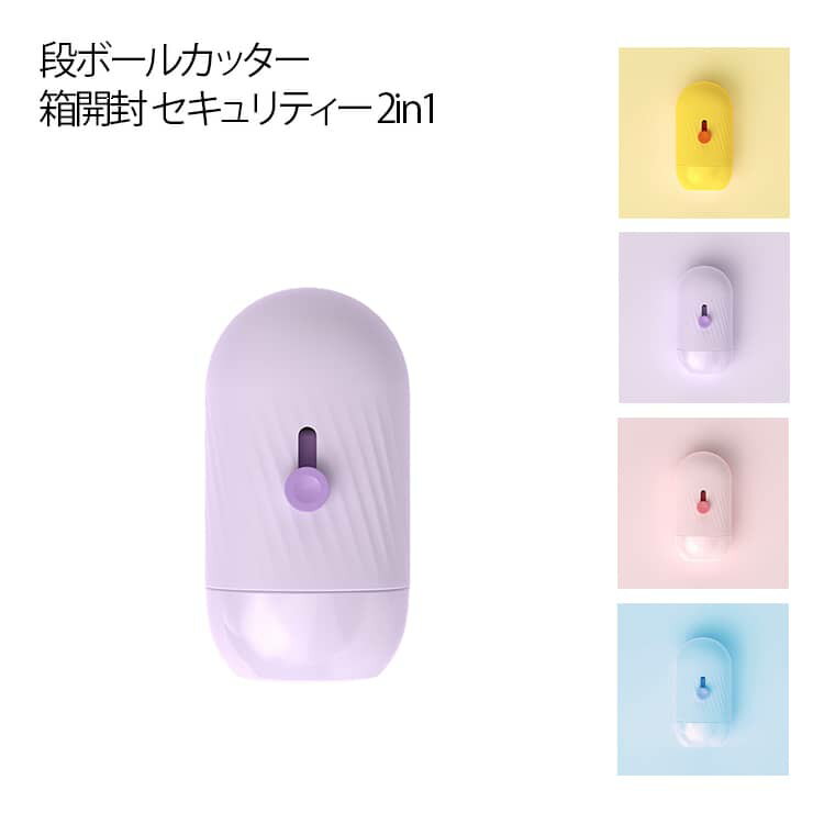 これ1つで宅配物の個人情報や開梱作業の便利グッズ。ローラースタンプ式で、コロコロするだけで簡単に個人情報保護！段ボールカッターも装備しているから、宅配物をさくっと開けます。コンパクトなサイズでカバンやポケットに収納！ サイズ F サイズにつ...