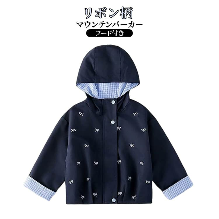 リボン柄でかわいいキッズジャケットです。ジッパー仕様で着脱しやすく、長袖タイプなので春・秋の季節にぴったり。動きやすく、通園・通学、幼稚園や小学校での普段使いにもおすすめです。お出かけ、スポーツシーン、デイリーコーデまで幅広く活躍します。 ...