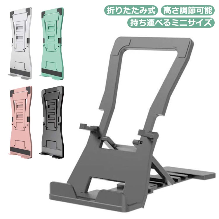 【折りたたみ式】【高さ調節可能】【持ち運べるミニサイズ】折り畳んだ時、スマホよりも薄く小さいため持ち運びがとても簡単です。柔らかいシリコンゴムを前面に貼り付けスマホの落下や、キズが付くのを防ぎます。アームが最も安定する、三角形になる設計。本...