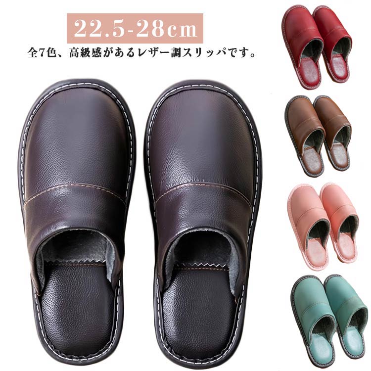 22.5-28cm！全7色、高級感があるレザー調スリッパです。上質なレザーを使ったスリッパモダンなデザイン、そこにラウンドトゥが合わさる事で、カジュアル感が程よく抑えられた一足です。裏底の滑り止めで転倒のリスクを軽減します。季節を問わずに使...