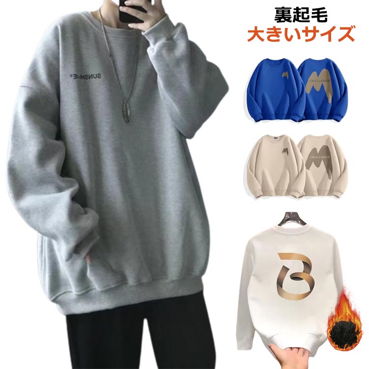 裏起毛大きいサイズ サイズ M L XL 2XL 3XL 4XL サイズについての説明 ※サイズ表の実寸法は商品によって1-3cm程度の誤差がある場合がございます。 素材 ポリエステル 色 W244ブラック W244ホワイト W244ライト...