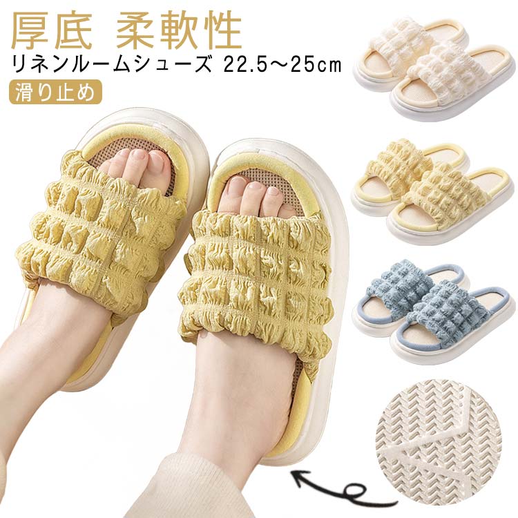 リネンルームシューズ 22.5～25cm通気性がよく蒸れにくいオープンタイプのつま先。前開きタイプなのでいやなニオイもこもらず、暑い日も足元はいつも快適エコな生地で吸湿・速乾。吸湿速乾に優れたリネンとガーゼ素材を使用しており、足の汗を素早く...