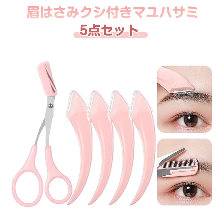 初心者でも簡単！眉毛トリマー【切りすぎない安心設計】コームが毛流れを整えつつ、はみ出した毛だけをキャッチ。余分な毛だけを少しずつカットできるので、失敗の原因「切りすぎ」をしっかり防ぎます。初めてのセルフケアでも自然で均一な仕上がりに。【快適...