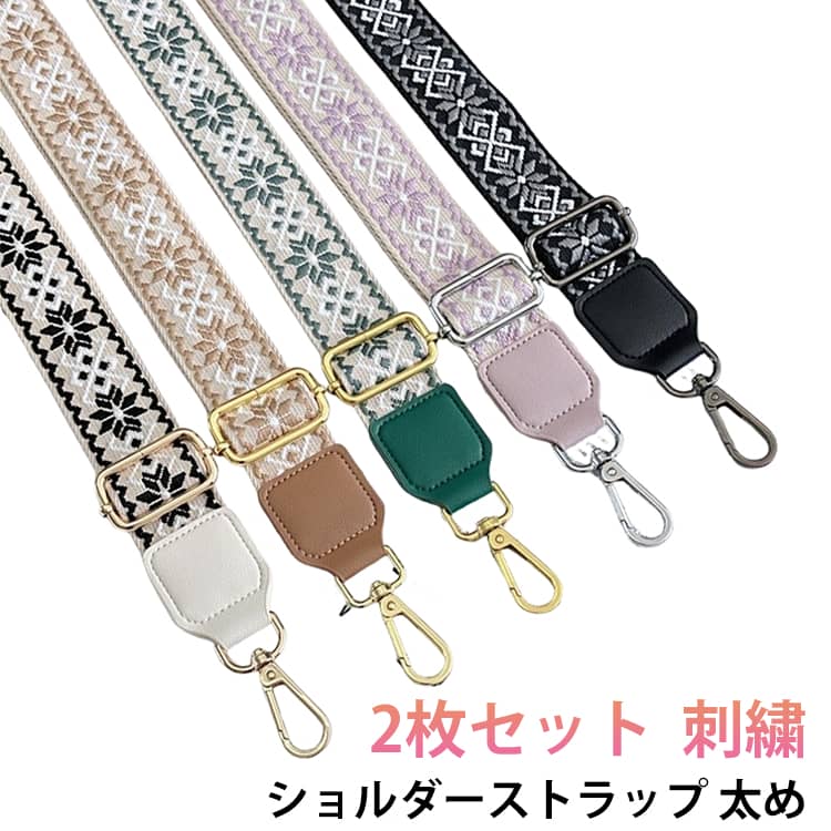 いつものバッグを個性的に着せ替え！バッグやお洋服に合わせて。これ1本でイメージが変わります3.8cmと幅広だから肩に負担がかかりにくく、旅行用のバッグなどにつけてもOK◎荷物が多くてバッグが重く、肩こりでお悩みの方にもオススメいつも使ってい...