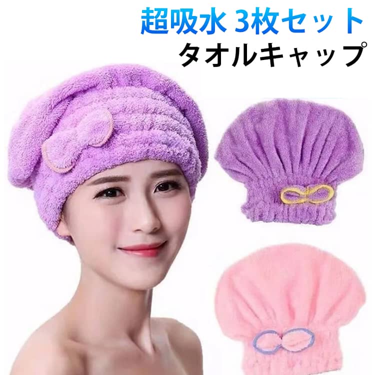 髪をまとめてキャップをふわっとかぶるだけ。あとはいつも通り、スキンケアをしたり、家事や子どものお世話をしたり――。被るだけで髪の毛の水分をしっかり吸い取ってくれるので、ドライヤーにかけていた時間と負担を、自然と減らすことができます。Poin...