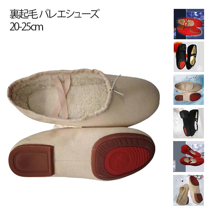 ローヒール 裏起毛 柔らかい 寒い時期に使える暖かいダンスシューズ。 様々なダンスをご利用していただけます。 サイズ 32 33 34 35 36 37 38 39 40 41 42 サイズについての説明 32 20cm 33 20.5cm...