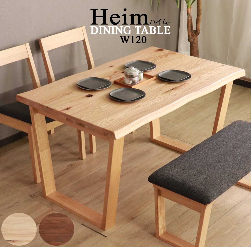 商品情報商品名Heimハイム-幅120cm ダイニングテーブル商品説明シンプルでありながら温かみのあるナチュラルデザインのダイニングテーブルは、ご家族や友人との楽しい食卓シーンにぴったりのアイテムです。幅150cmの広々とした天板は、4人が...