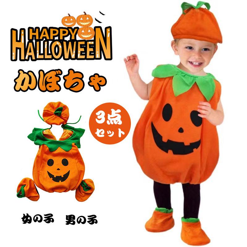 商品説明 商品仕様 カラー:/かぼちゃコスプレ/ サイズ:/90cm/100cm/110cm/120cm/130cm/140cm/ 関連キーワード:誕生日プレゼントご自宅用 誕生日祝い クリスマス クリスマスプレゼント ハロウィンギフトお祝...