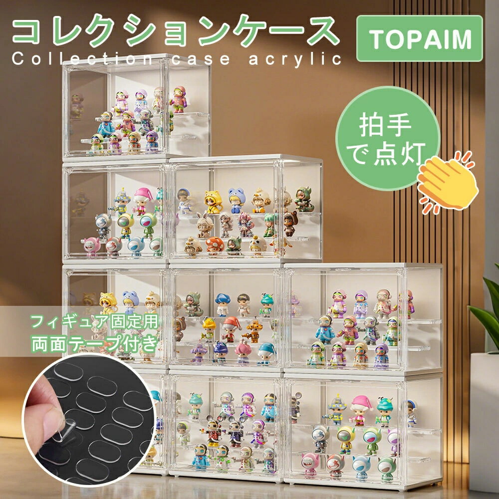 商品説明 商品仕様 ・商品名：コレクションケース ・カラー：クリアxホワイト ・組立サイズ：(S)約27×22×18cm ； (L)約36×22×18cm ・仕切り板サイズ：(S)約26.5×4.3cm； (L)約35.5×4.3cm ・材...