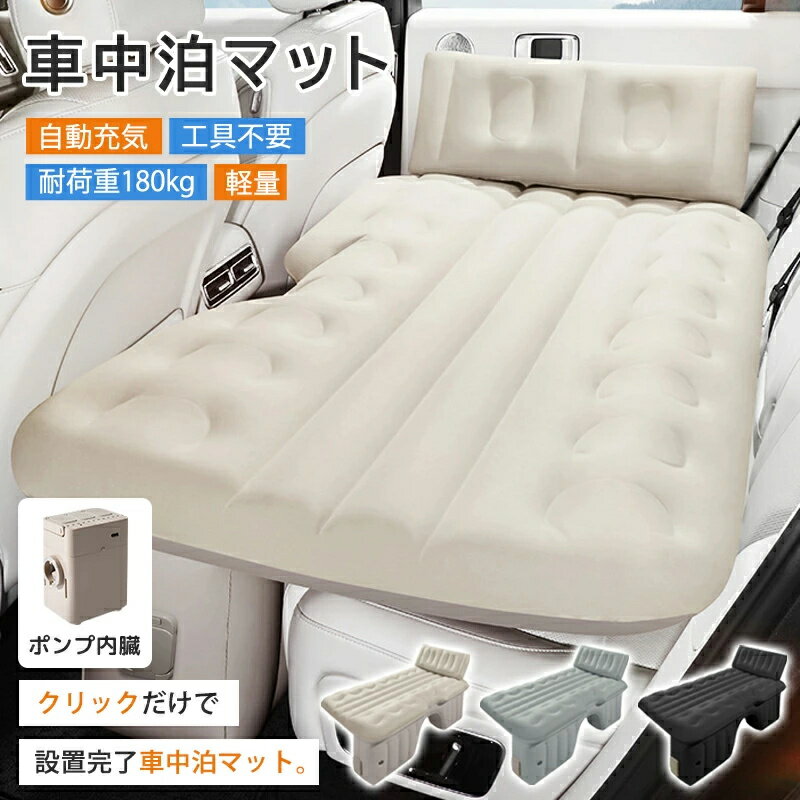 商品説明 商品紹介 材質：ABS樹脂 重量：2.25kg サイズ：幅60CM × 長さ131CM × 高さ50CM 付属品：ノズル、ケーブル、修理パッチ、収納バッグ 【商品の特徴】 ワンタッチ排気機能付き！内蔵ポンプを取り出してボタンを押す...