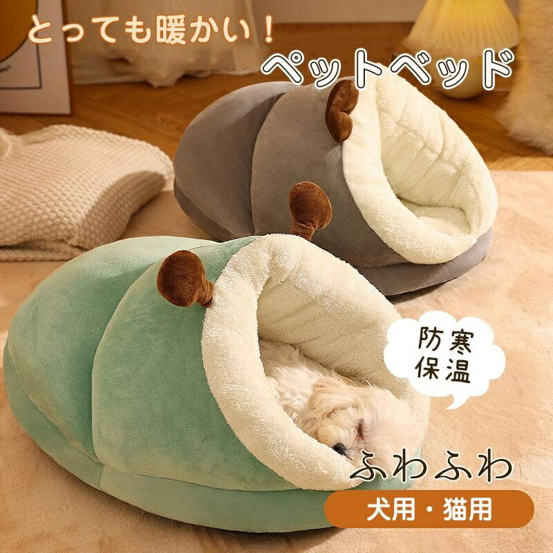 【キーワード】ペットベッド 犬用品 ペットハウス プレゼント ペット ソファー ドライブベッド 小さい犬 猫 2way家用 ペットソファ ドライブ用品 ドライブシート ペット用品 助手席 旅行 犬 猫 ネコ キャット 犬猫用 暖かい 寝袋 ...