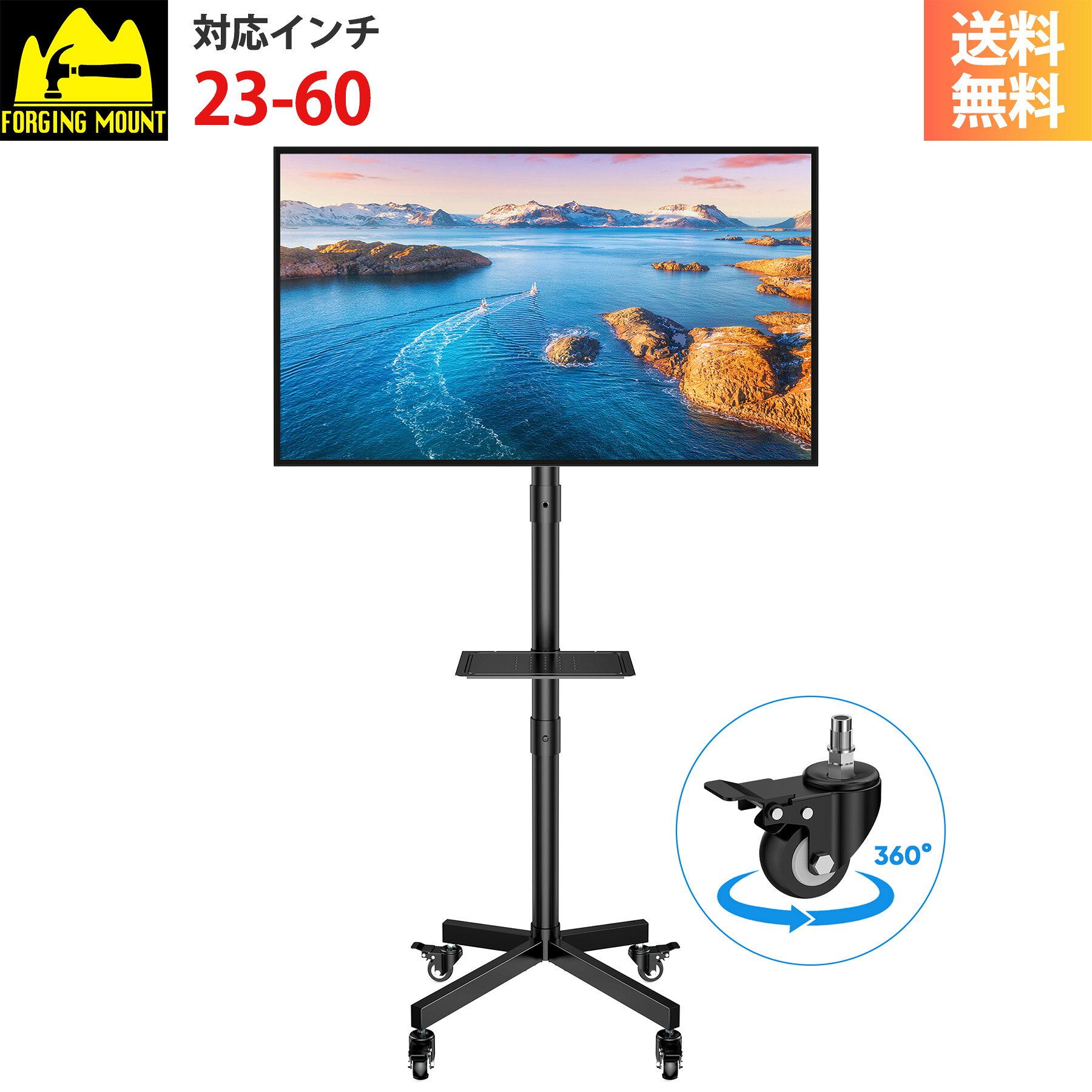 1.【ユニバーサルテレビスタンド】 移動式壁寄せテレビスタンドです。重量40kgまで、ほとんどの23～60型テレビに対応します。対応VESA規格（テレビ背面の取付ネジ穴間の間隔）の最大幅は400mm×400mmです。100×100 / 20...