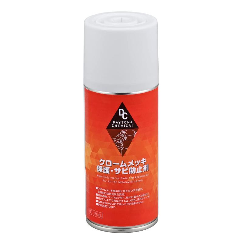 デイトナ(Daytona) バイク用 クロームメッキ保護剤・サビ防止剤 180ml 65616●内容量：180ml